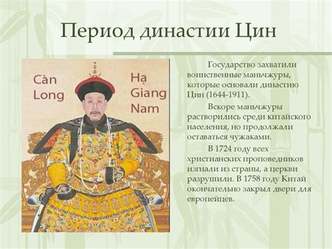 Китай и Япония в Xvi Xviii веках презентация онлайн