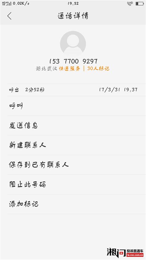 顺丰快递寄的东西收到时少了 投诉直通车 华声在线