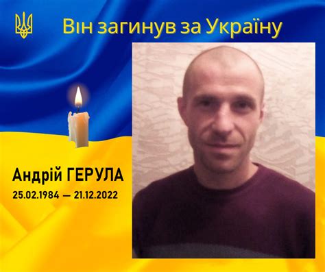 У боях на Донеччині загинув 38 річний прикарпатець Андрій Герула Прикарпаття Online