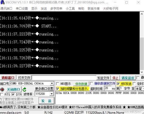 三、stm32f407vet6使用串口2当做调试口stm32f407串口2配置 Csdn博客 三、stm32f407vet6使用串口2当做调试口stm32f407串口2配置 Csdn博客