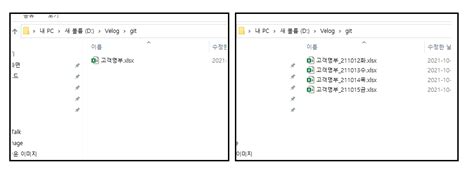 버전관리를 해야하는 이유 및 여러가지 시스템