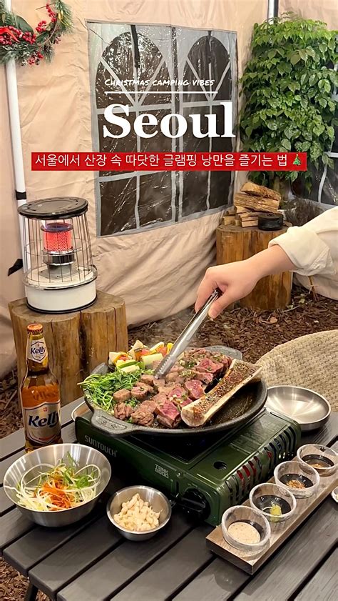 크림 서울 낭만 모음집 저장 영화 속에서도 보기힘든 서울낭만🎬 여기는 꼭 사랑하는 사람과 방문해보세요♥️ 광고