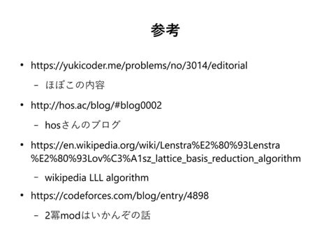 rolling hashを殺す話 pdf programming languages computing