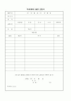 학원 차량 이용 신청서 3등분