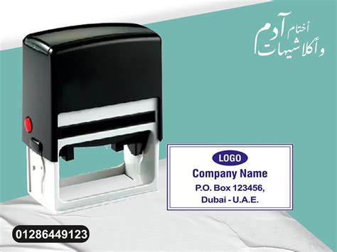 الاختام انواع ومقاسات أختام وأكلاشيهات آدم