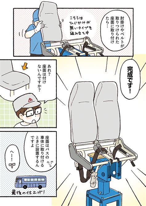 バスの要シート工場潜入レポ後編 天龍工業株式会社