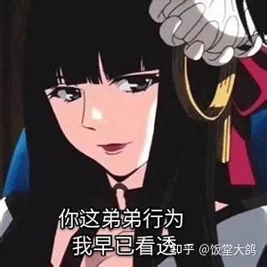 渣女表情包合集 骚图一堆 知乎