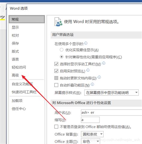 解决word2019使用卡顿问题office 2019 多用户使用卡顿 Csdn博客
