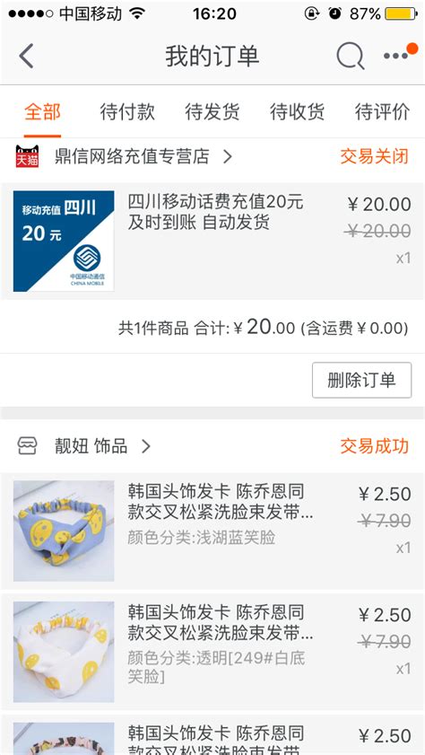 Android 仿淘宝京东等我的订单界面及任意列表拓展android 结算mini页 弹窗结算支付 访拼多多 京东 Csdn博客