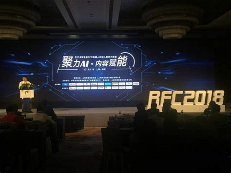 2018世界人工智慧大會分會場首屆機器人創始人影響力峰會在滬開幕 每日頭條