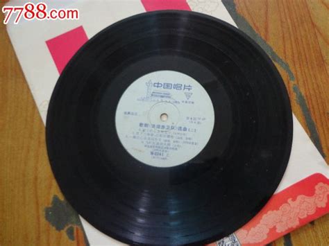 洪湖赤卫队选曲1 2面老唱片天赐工艺品超市【7788收藏】