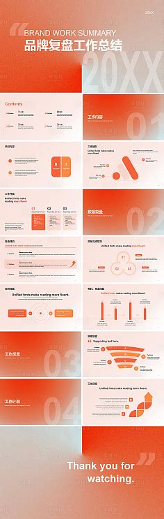 Ppt模版 花瓣网 陪你做生活的设计师 品牌复盘工作总结ppt 源文件