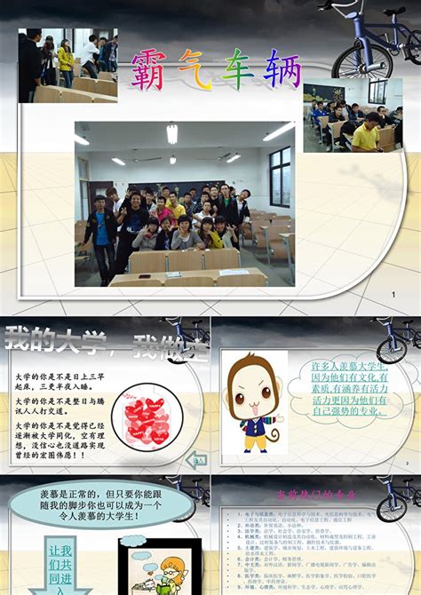 车辆工程ppt课件 卡卡办公
