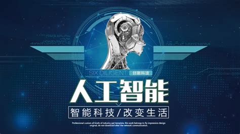 Artificial Intelligence Ai Robot Product Release Ppt Google Slide And PowerPoint Template Ppt