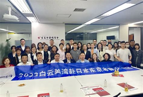 白云美湾广场团队再出海，赴日探讨化妆品未来趋势 广州白云美湾广场