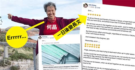 新加坡第一夫人疑 Fb 諷台灣捐口罩 後修改指感謝台灣籲停口水戰 立場新聞•聞庫