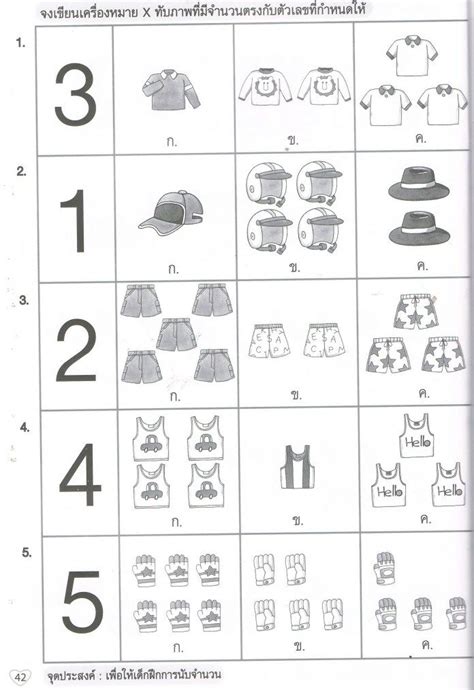 Math Exercises Kindergarten 1 2 3 Recommended Kru2day Com