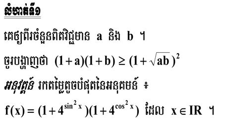 កំណែលំហាត់ 1 Youtube