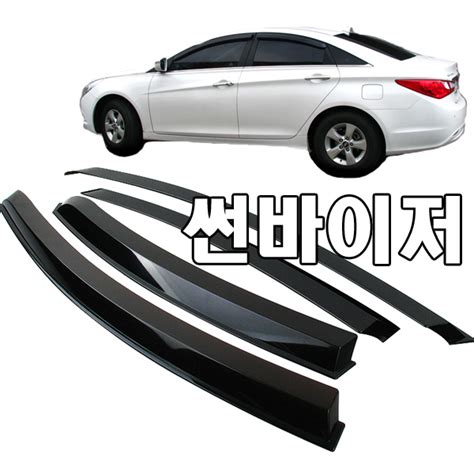 무료배송 카미리 일반 썬바이저 프리미엄 스모그 썬바이져 몰딩 티몬