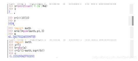 Python实验：python语言基础、顺序结构程序设计、选择结构程序设计intfloat7344 Csdn博客