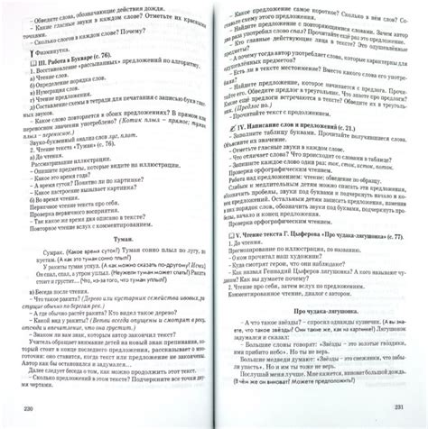 Скачать Уроки Русской Грамоты Алдошина 1 Часть Whitedevelopers