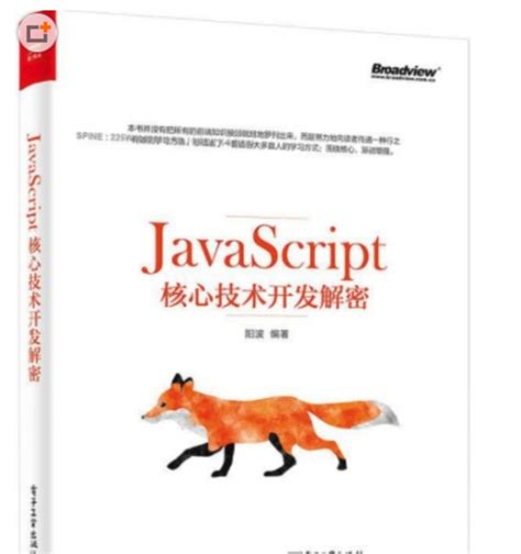 Javascript核心技术开发解密 完整pdf高清版 叽哩叽哩游戏网acg(g站) Javascript核心技术开发解密 完整pdf高清版 叽哩叽哩游戏网acg(g站)