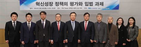 한경협 혁신성장 정책 세미나규제개혁이 경제혁신 전제 나무뉴스