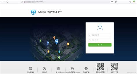 大华智慧园区综合管理平台rce漏洞复现0day大华智慧园区综合管理平台源码 Csdn博客