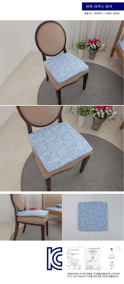 방석 이레네코리아 라텍스시스템