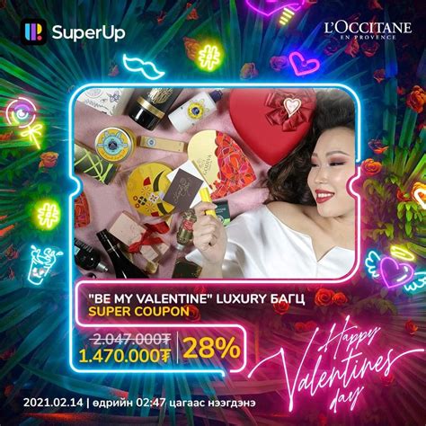 🎁💛 Таны хайрын үнэ цэнийг Loccitane En Provence