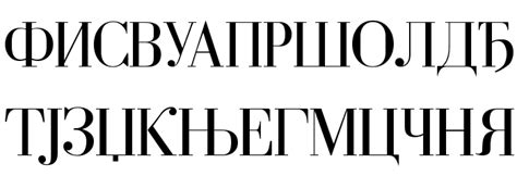 Cyrillic Font Cyrillic Font