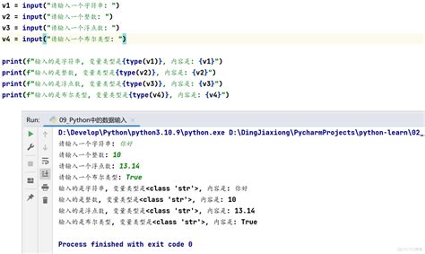 python通过键盘输入值 python如何从键盘输入数据 mob6454cc66e0d5的技术博客 51cto博客