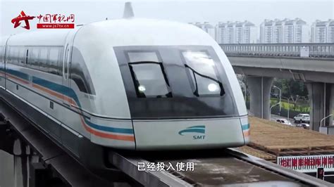 长沙磁浮快线——中国第一条中低速磁悬浮高清1080p在线观看平台腾讯视频