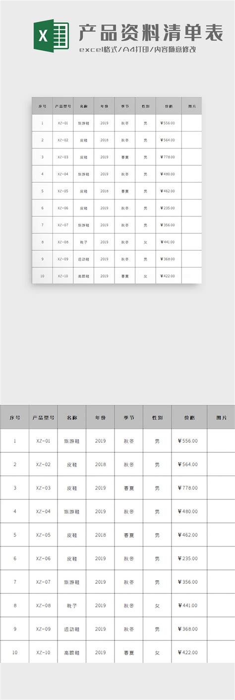 Product Information List Table Excel Template XLSX Excel Free Download Pikbest