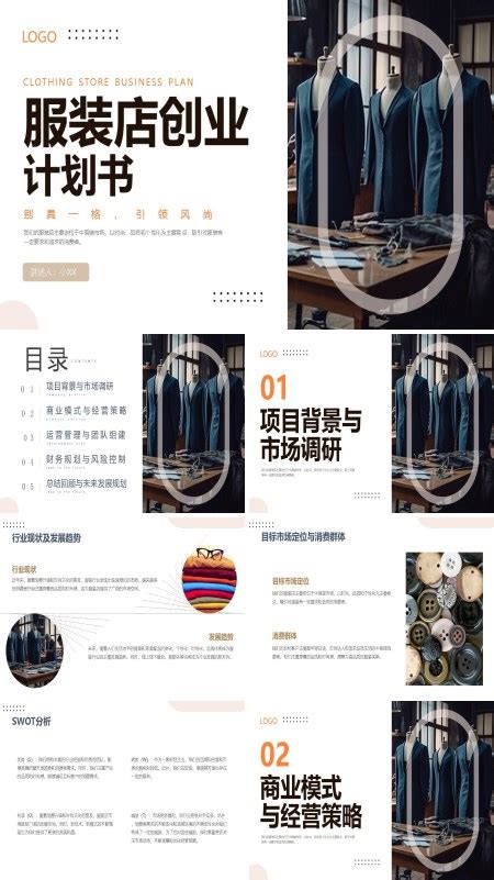 创新创业比赛ppt优秀作品 创新创业比赛ppt优秀作品模板下载 麦克PPT网