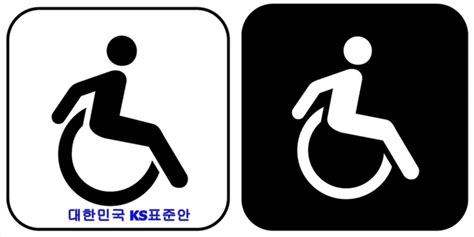 주차장 장애인표시 장애인마크 주차선 도색 방법 시트지 활용 네이버 블로그