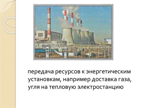 Технологии в энергетике Online Presentation