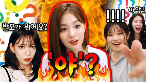 반모가 뭐에요 ENG SUB 프로미스나인 YouTube