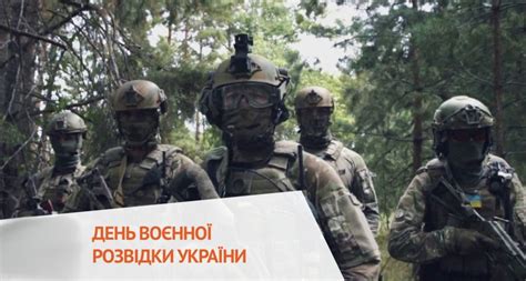 Картинки привітання З Днем Воєнної Розвідки України 40 фото