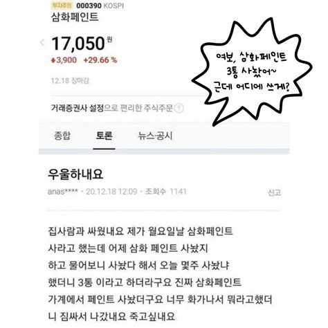 1분 경제 ★ 주식 짤 웃긴 주식 짤모음 대방충 2탄 ★ 주식 짤 웃긴게 많아서 ㅋㅋㅋㅋ 모아둔 거 투척해볼게요 웃으면서 즐거운 추석 연휴를 보냅시당