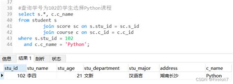 Mysql课程设计——简易学生信息管理系统设计某学校选课系统最基本的核心数据库 Csdn博客