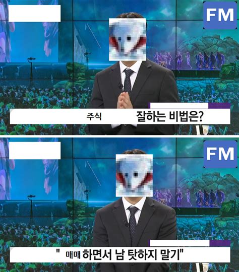 주식 잘하는 방법 ㄷㄷㄷㄷㄷㄷㄷ 주식 에펨코리아
