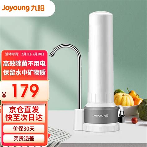 九阳（joyoung）净水器家用直饮厨房自来水过滤器台式超滤净水机水龙头 Tc07 京东商城【降价监控 价格走势 历史价格】 一起惠神价网