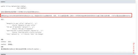 Java中stringreplace方法 写出来没有生效的原因stringreplace不生效 Csdn博客 Java中stringreplace方法 写出来没有生效的原因stringreplace不生效 Csdn博客