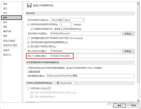 Word使用技巧：模板制作与使用 知乎