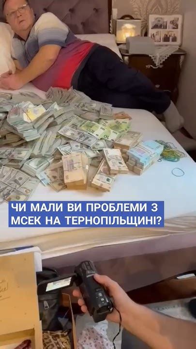 Знайшли мільйони доларів та коштовності обшуки у головної лікарки МСЕК Youtube