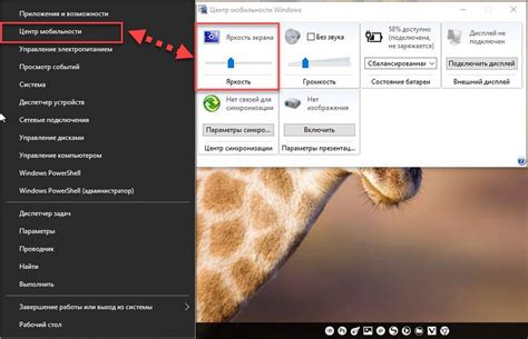 7 Способов изменить яркость экрана в Windows 10 G