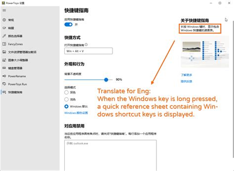 Long Pressing The Win Key Can No Longer Pop Up The Shortcut Key Guide · Issue 12179