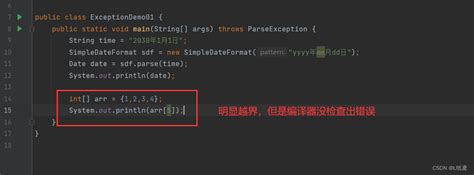 Java基础知识——25异常idea中怎么判断是编译时异常或运行时异常 Csdn博客