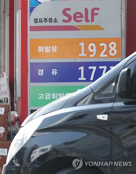 국제유가 급등 연합뉴스